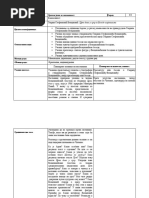 Prijava Boravka-Beli Karton | PDF