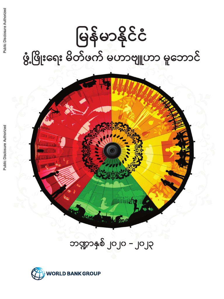 Myanmar Country Partnership Framework For The Period of FY20 FY23 | PDF