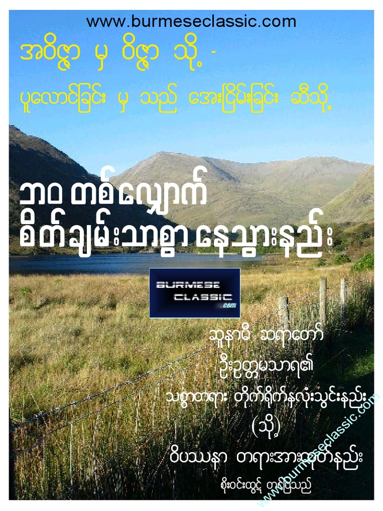 Practical Insight Meditation by Rev Ottamasara | Descargar gratis PDF ... Practical Insight Meditation by Rev Ottamasara | Descargar gratis PDF ...