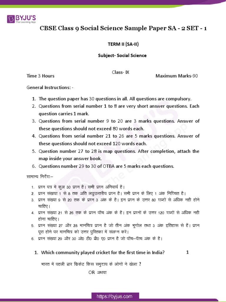 CBSE Class 9 Social Science Sample Paper SA 2 SET 1 | PDF