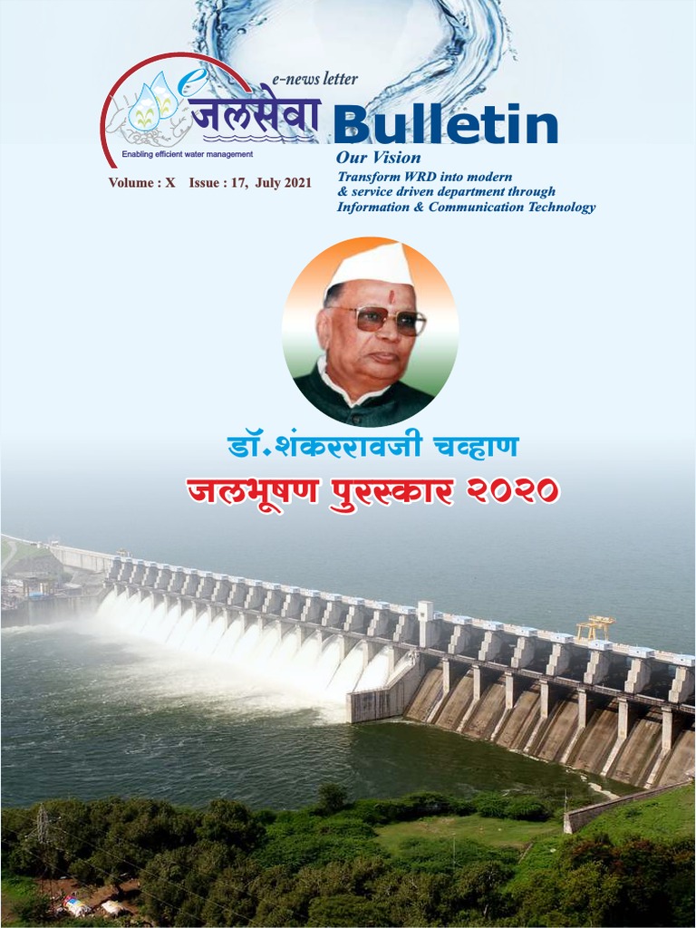Ebulletin July 2021 | Download Free PDF | Computing | Data