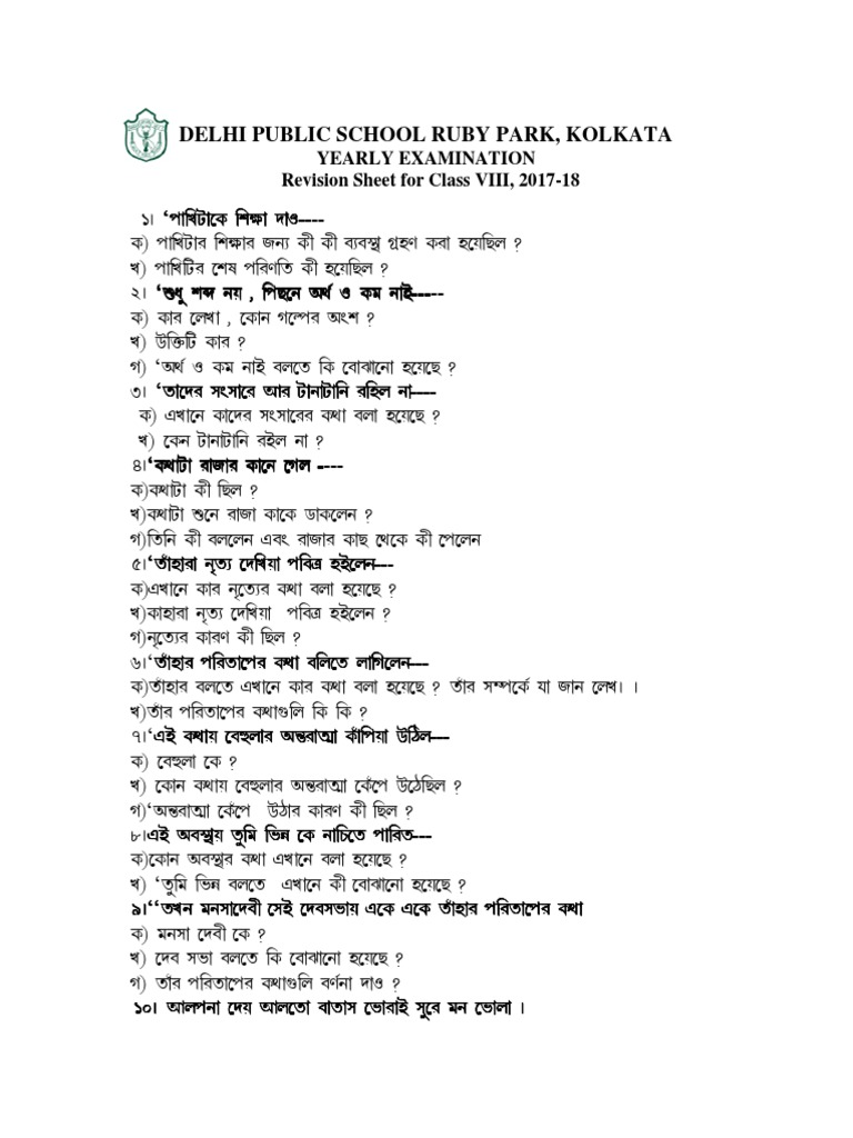 ICSE Class 8 Question Bank For Annual Exam - BENGALI | PDF
