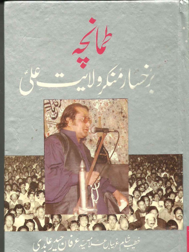 Arabic Script Analysis | PDF | Language Arts & Discipline | Art