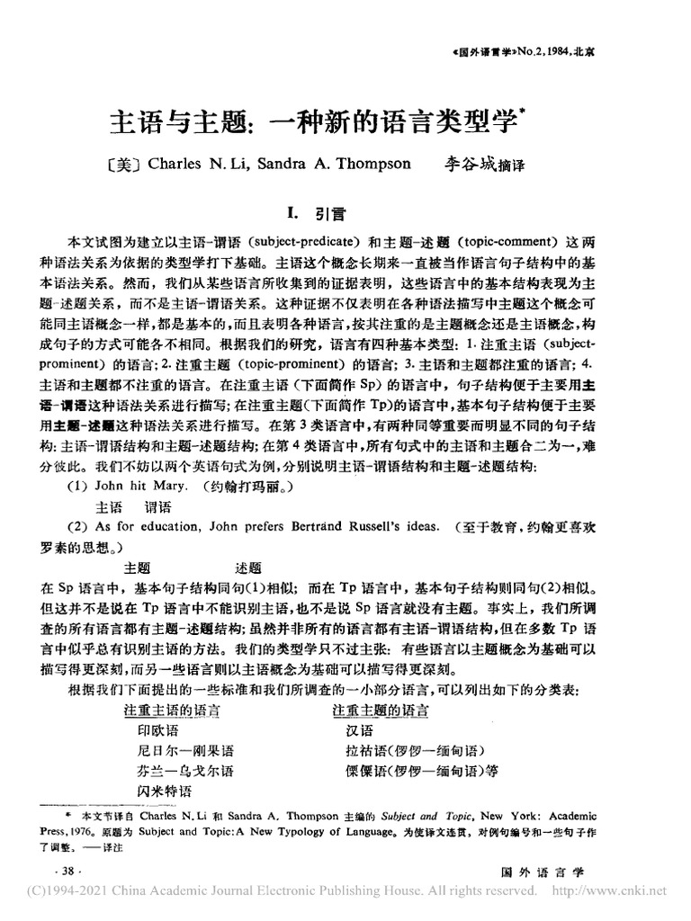 Subject and Topic - A New Typology of Language Chinese | PDF