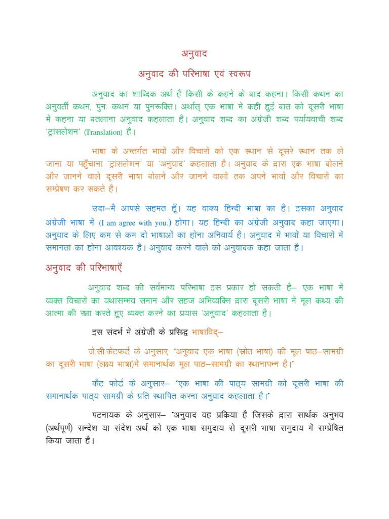 Hindi Notes | PDF