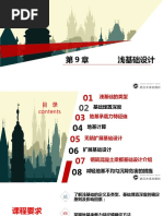 C8 Pile 1 of 4 - All-Casing Pile | PDF