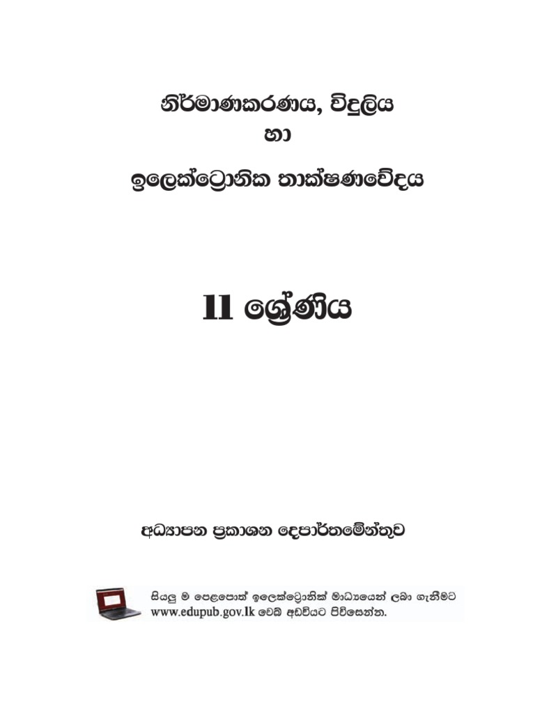 Design Electr G-11 S | PDF | Bipolar Junction Transistor | Electrical Engineering