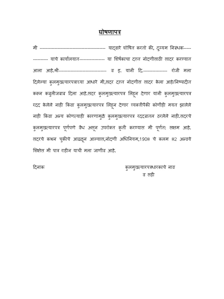 Declaration Regarding Power of Attorney | PDF