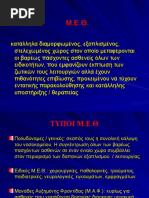 4. ΖΩΤΙΚΑ ΣΗΜΕΙΑ- ΒΑΣΙΚΗ ΝΟΣΗΛΕΥΤΙΚΗ | PDF