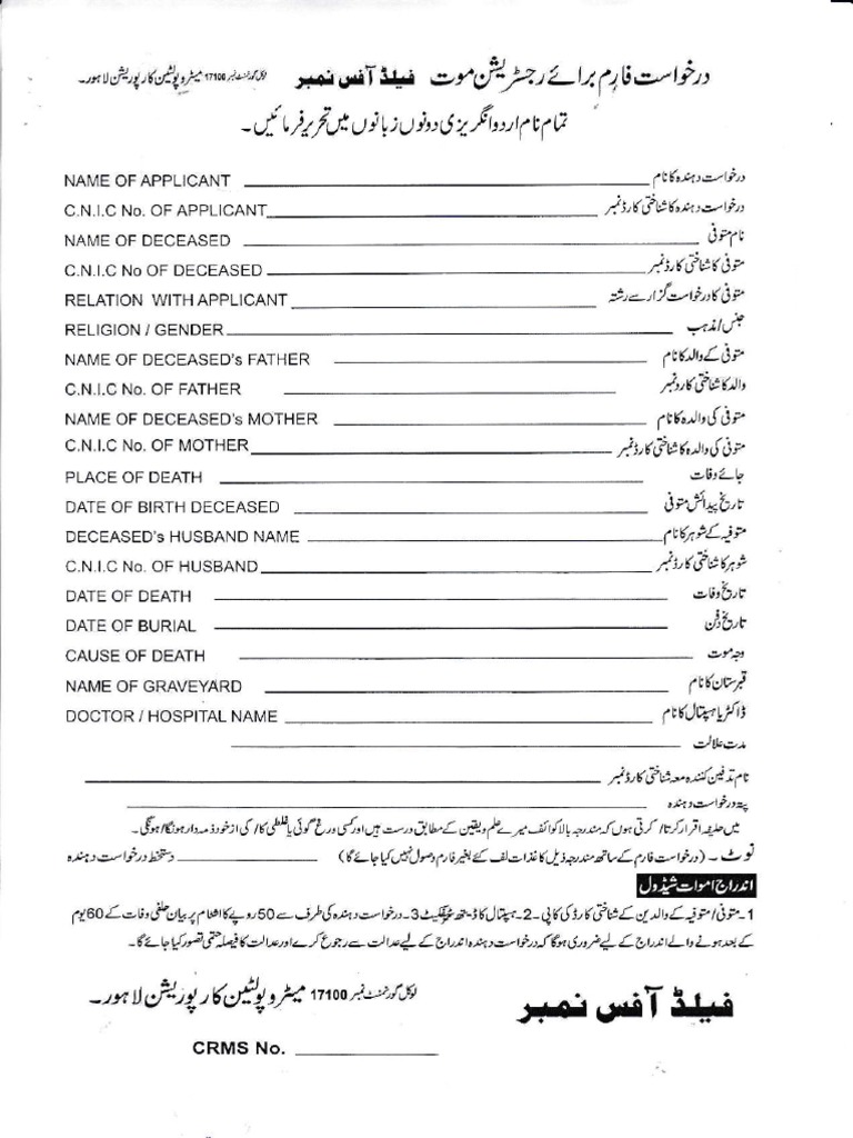 Application Form For Death Certificate | PDF
