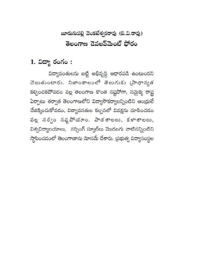 Telangana Vidya Rangam | PDF | Independent India | South India