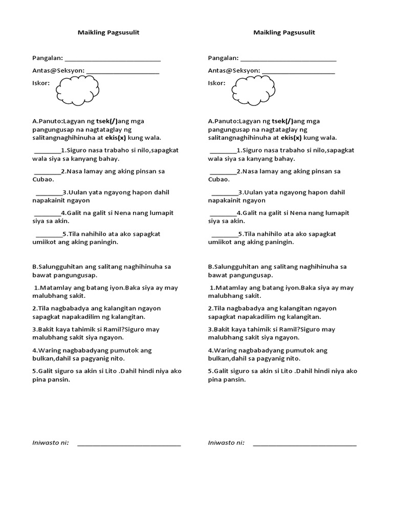 Maikling Pagsusulit Paghihinuha | PDF
