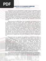 BASAHIN-MUNTING PAGSINTA (Dula Mula Mongolia) | PDF