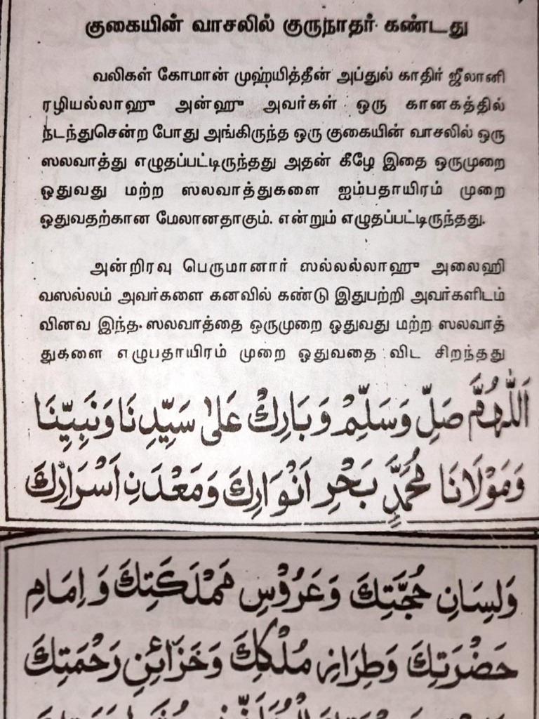 Special Salawath | PDF