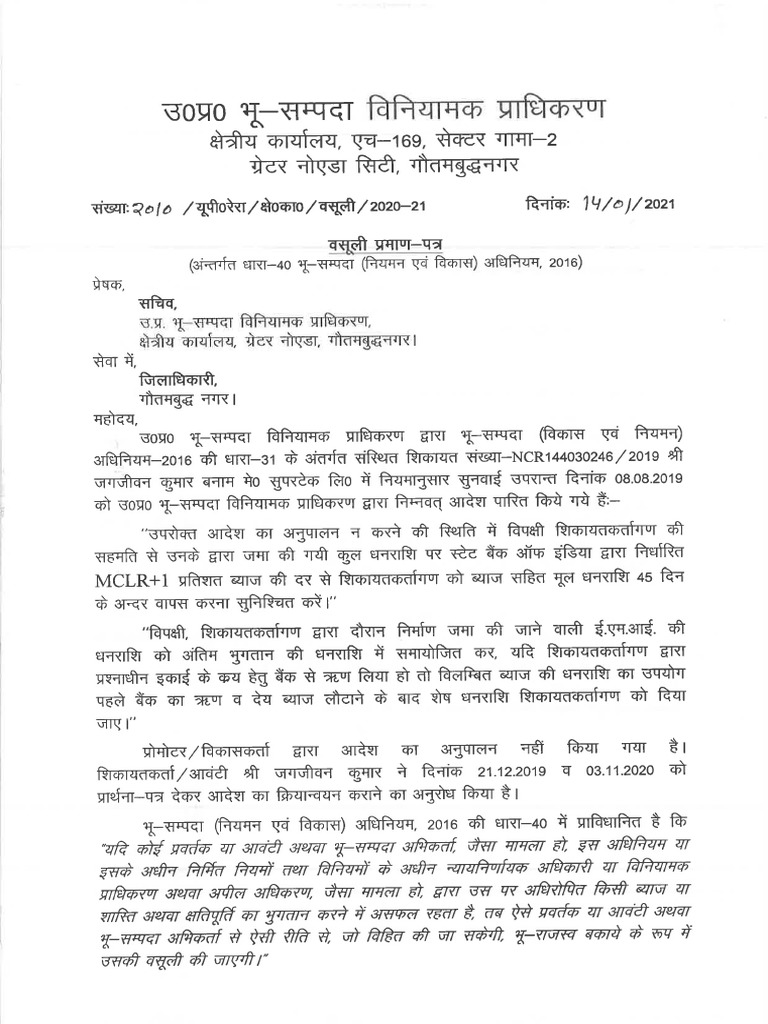 Recovery Certificate | PDF