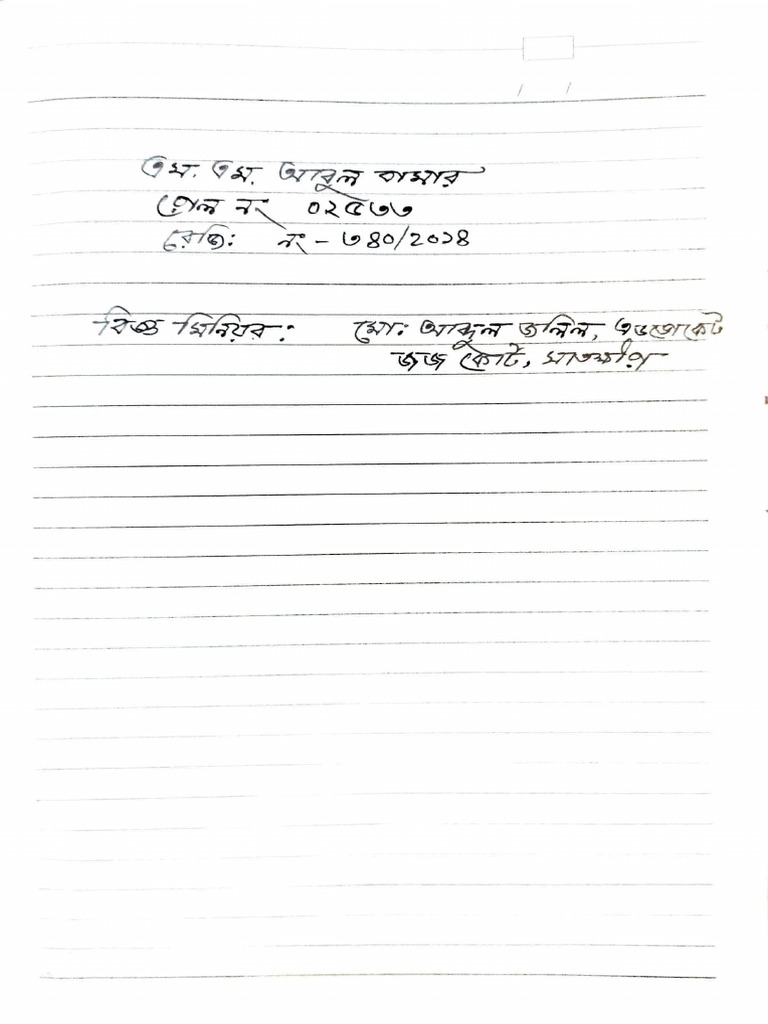 Case Diary Format Guide in Hindi | PDF | Science & Mathematics ...