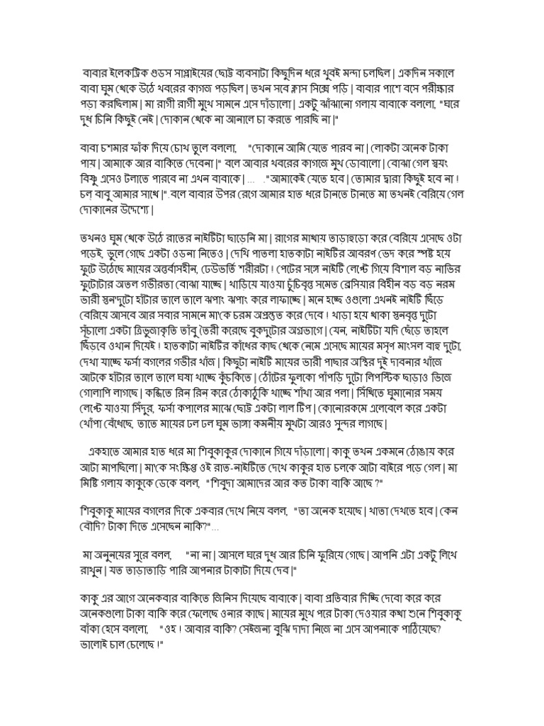 Harami Kaku - Maa2 | PDF