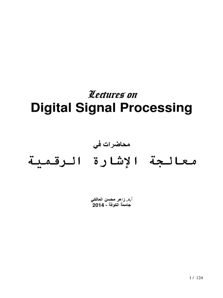 Digital Signal Processing: Lectures On Lectures On Lectures On Lectures On | PDF