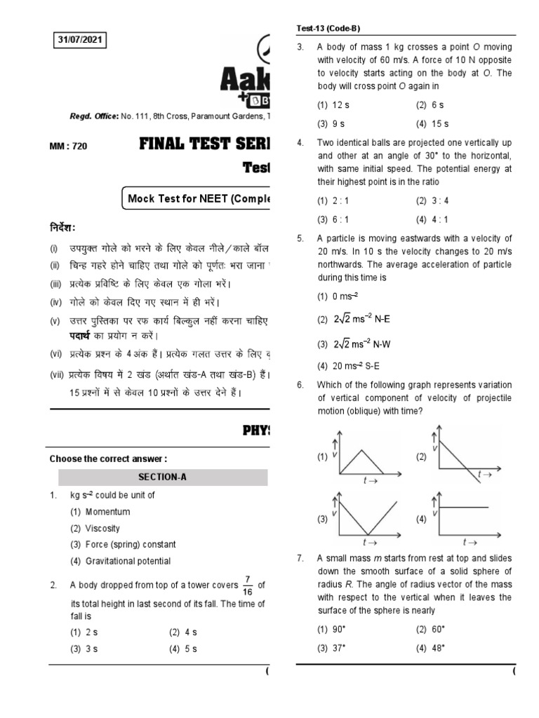 Aakash Print Sample | PDF | Force