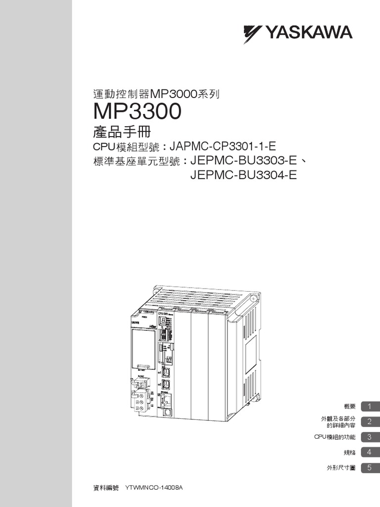 Ytwmnco-14008a Web Mp3000 | PDF