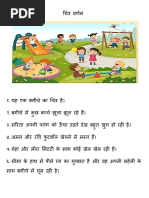 Class 2 Hindi Worksheet 3 | PDF