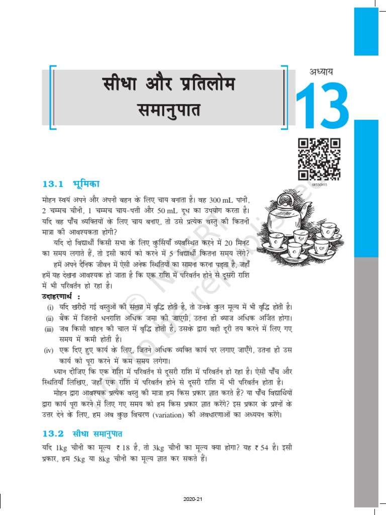 8 Class 13 Chapter | PDF