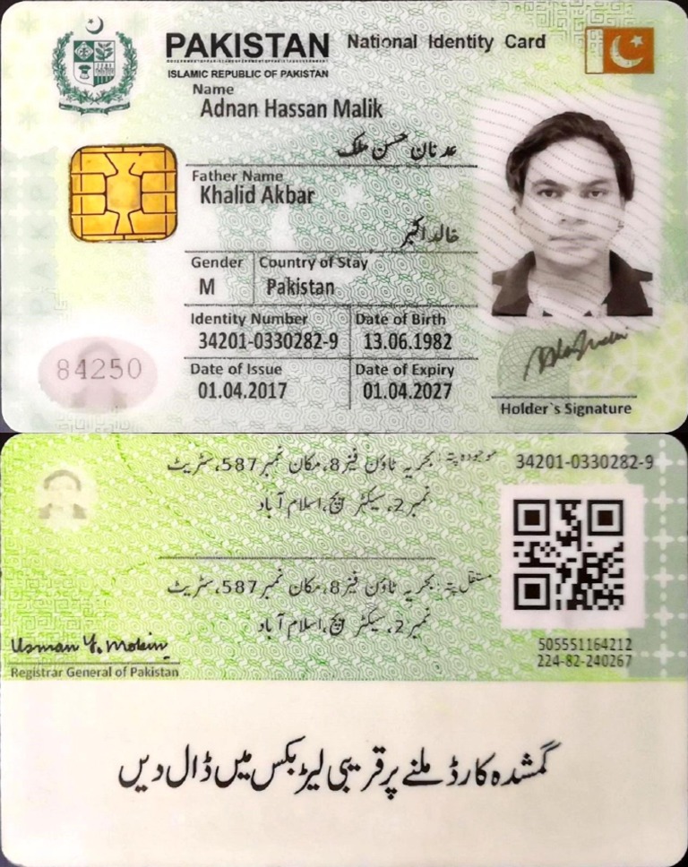 Pakistan National Identity Card: Khalid Akbar | PDF