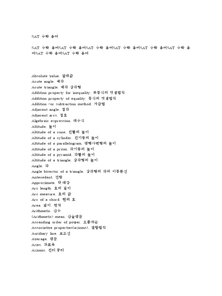 SAT Math - Korean | PDF