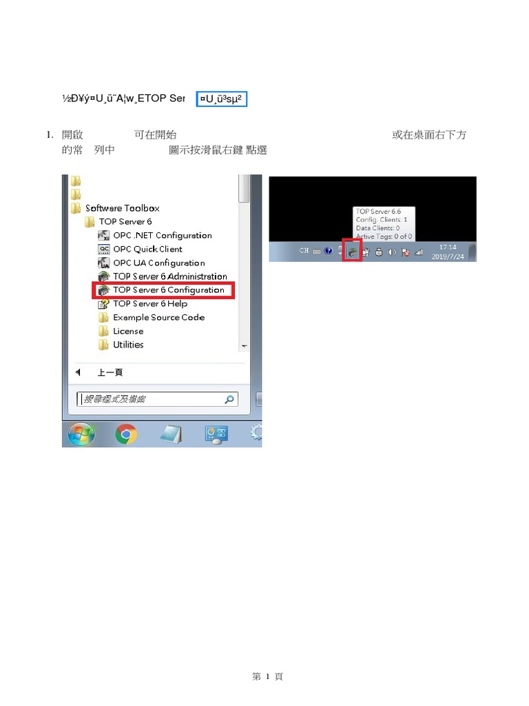 OPC TOP Server (Kepware Kepserver) 教學 - 連接 Modbus RTU Com | PDF