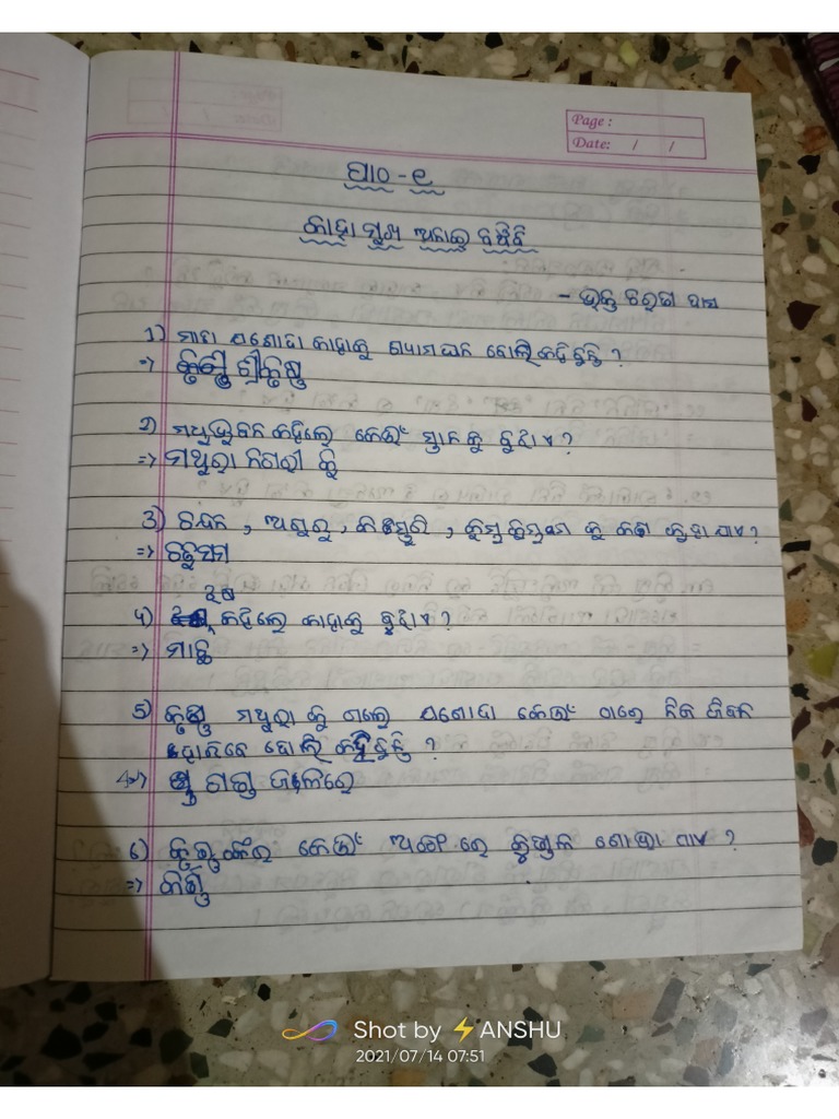 Anshuman Dash Odia | PDF