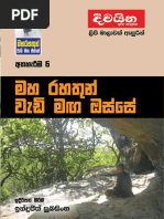 Uktha - Anuktha Bhedaya | PDF