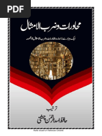 Mutalia Pakistan 10 PCTB Complete File | PDF