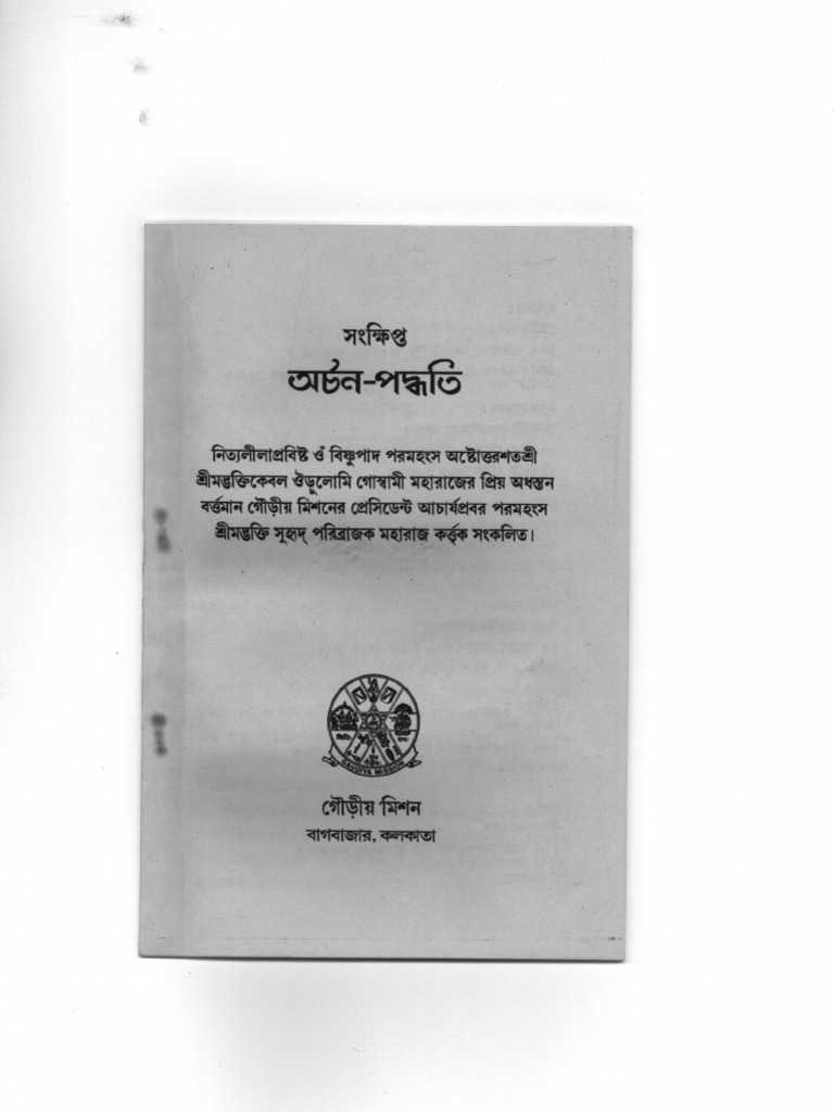 Gaudiya Mission Archana Book | PDF
