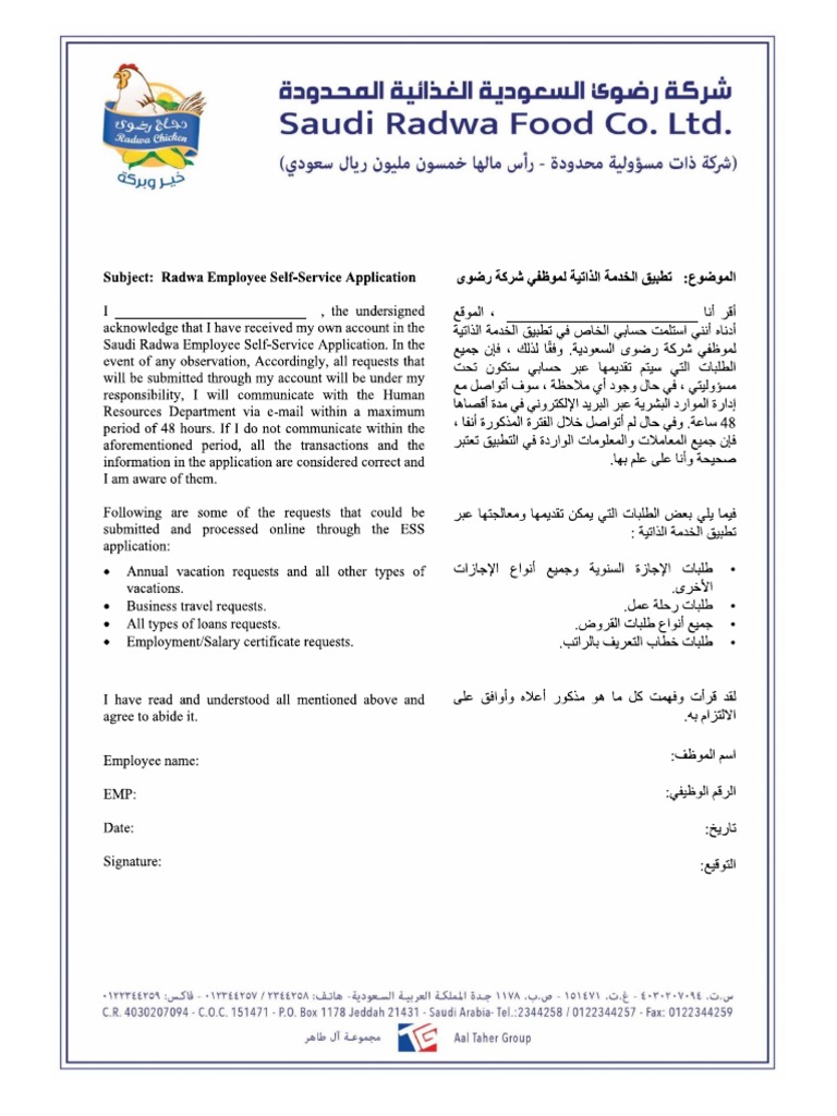 ESS Form | PDF