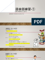 Genki Workbook 1 - 3rd Edition Answer Key | PDF