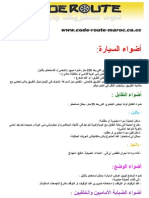 Code Roude en Arabe Tunisie | PDF