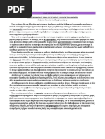 κανονες ταξης | PDF