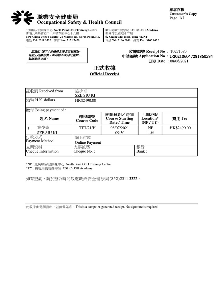 Occupational Safety & Health Council: Official Receipt | PDF