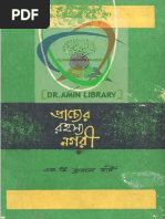 Khairuls Basic Math Full PDF | PDF