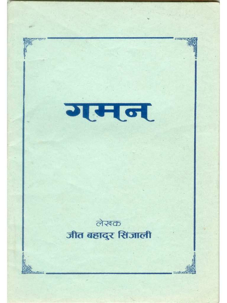 Magar Bhasha - Gaman (Poem Collection) - Jit Bahadur Sinjali | PDF
