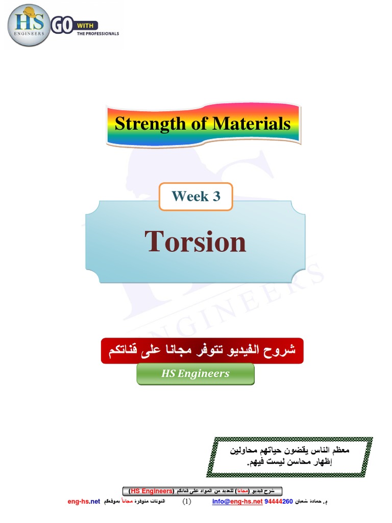 Strength Sol Week03 | PDF