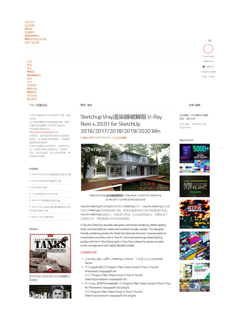 Vray Render Crack Instruction | PDF
