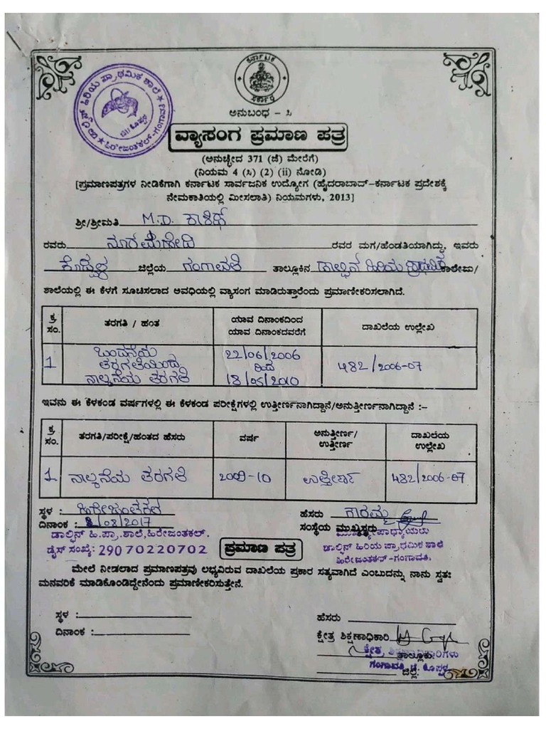 Study Certificates | PDF