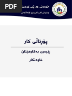 02 Quran-Wordbyword-Para-2-Urdu-Translation | PDF