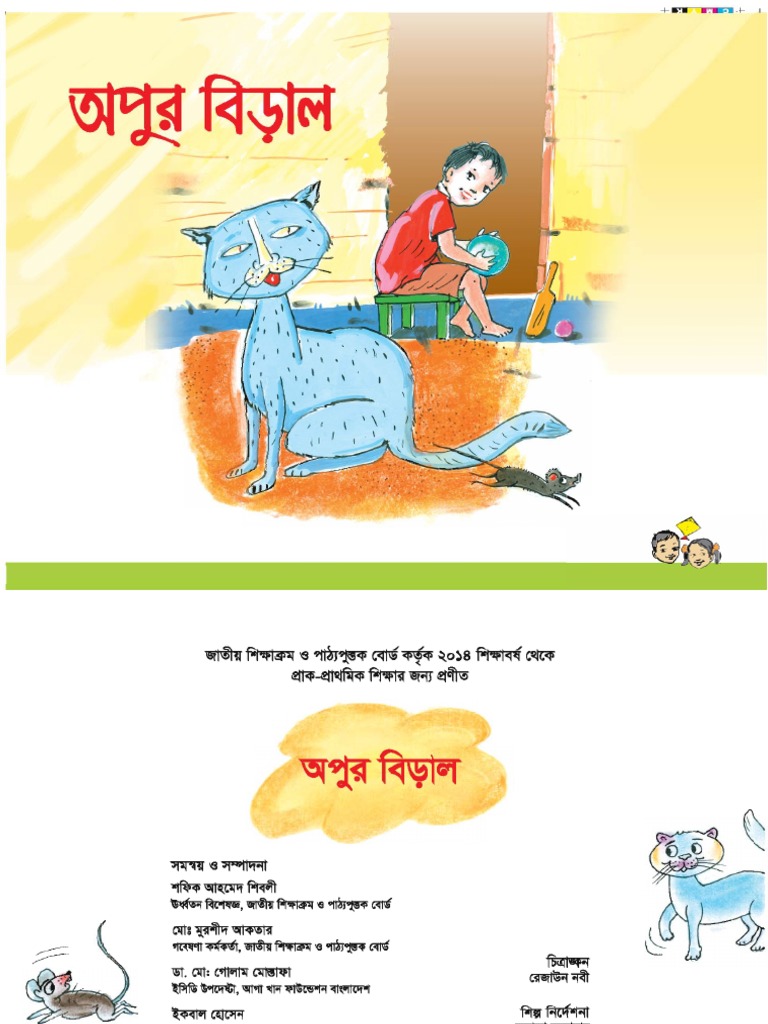 Opur Biral Full - PDF Opt | PDF