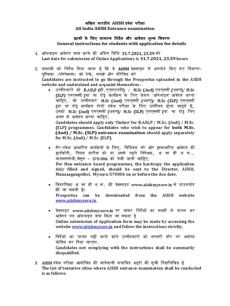 Aiish Entrance Exam Leaflet | PDF