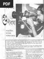 Tamil Typewriter Key Book | PDF