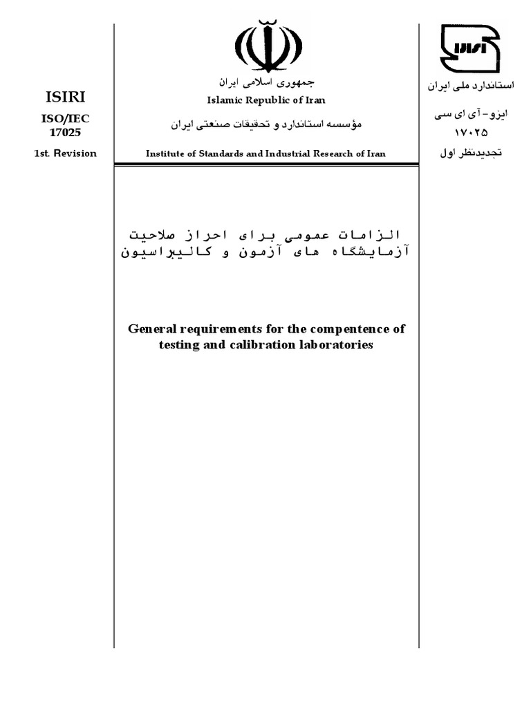Isiri-Iso-Iec 17025 | PDF | Iso 9000 | Metrology