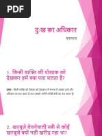 NCERT Solutions For Class 7 Hindi Mithaiwala | PDF