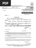 Id407e Immigration HK Form | PDF | Government | Justice
